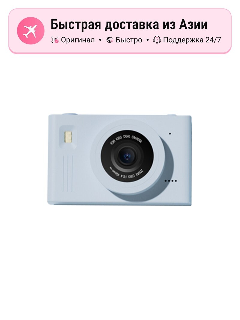 Фотокамера детская MAQUCC V2, fresh blue, CMOS, компактная, легкая, для детей