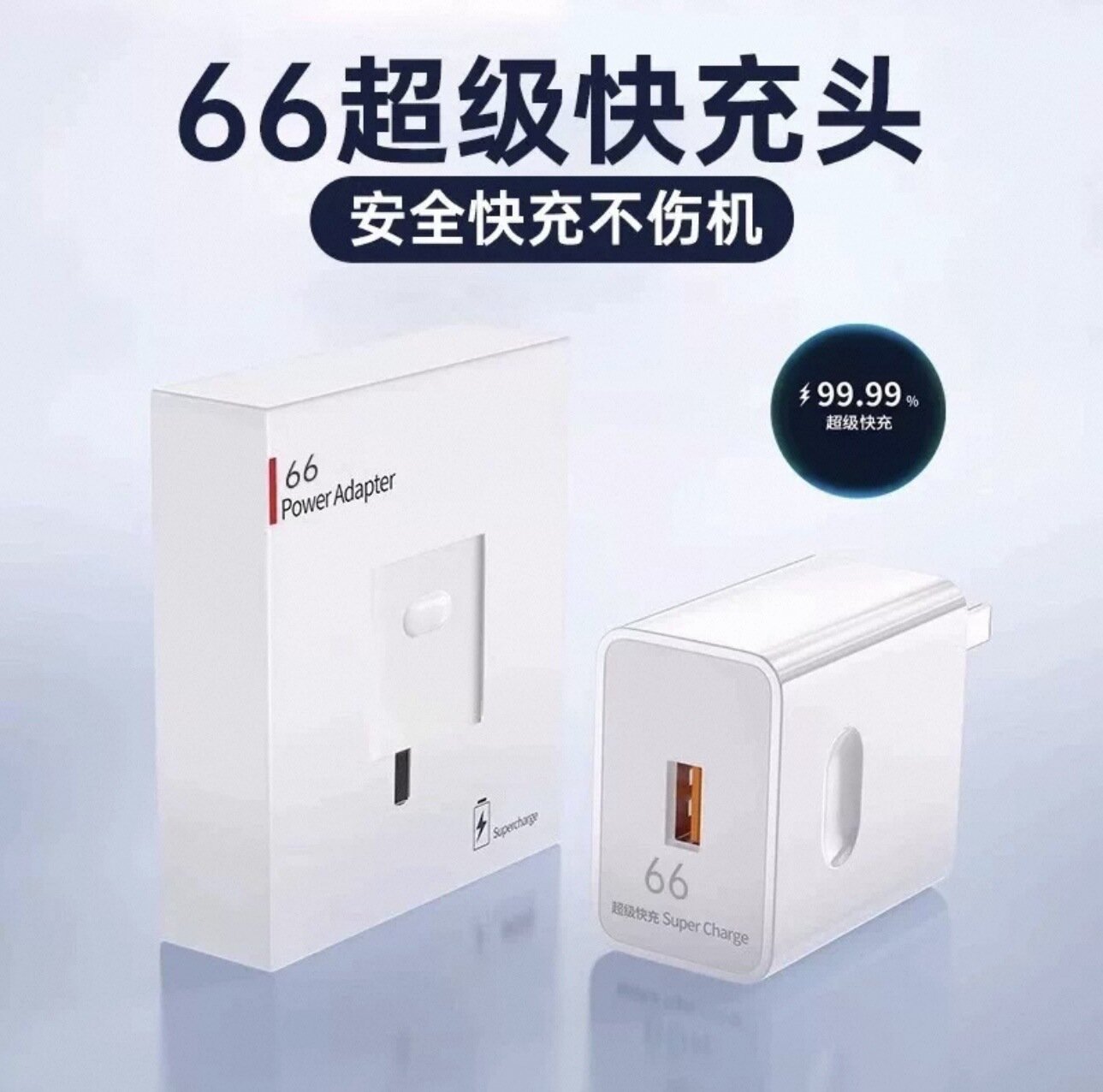 Универсальная быстрая зарядка 66W для Huawei Mate 60 Pro блок питания