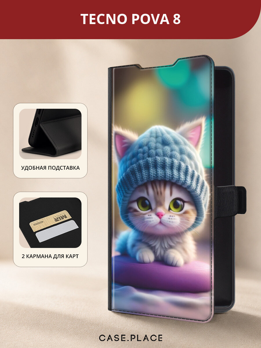 Чехол-книжка на Tecno Pova 8 / Текно Пова 8 с принтом Котик в голубой шапочке, черный