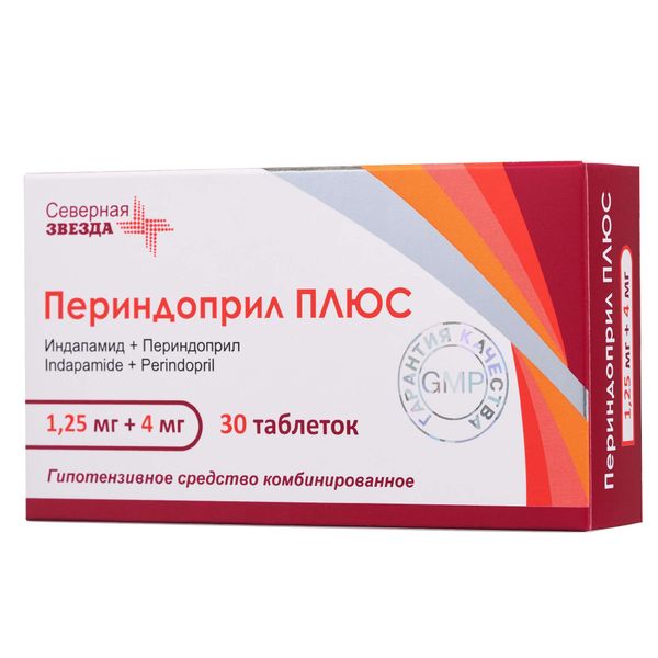 Периндоприл плюс таблетки 1,25мг+4мг 30шт