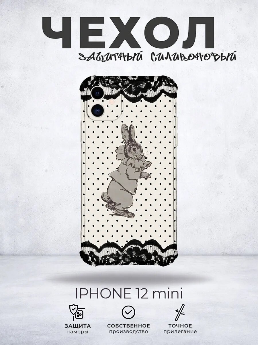 Чехол на iPhone 12 Mini с принтом Зайчик горох кружева Y2K