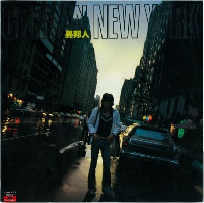 Музыка CD Goro Noguchi - GORO IN NEWYORK - Foreigner - / SS
