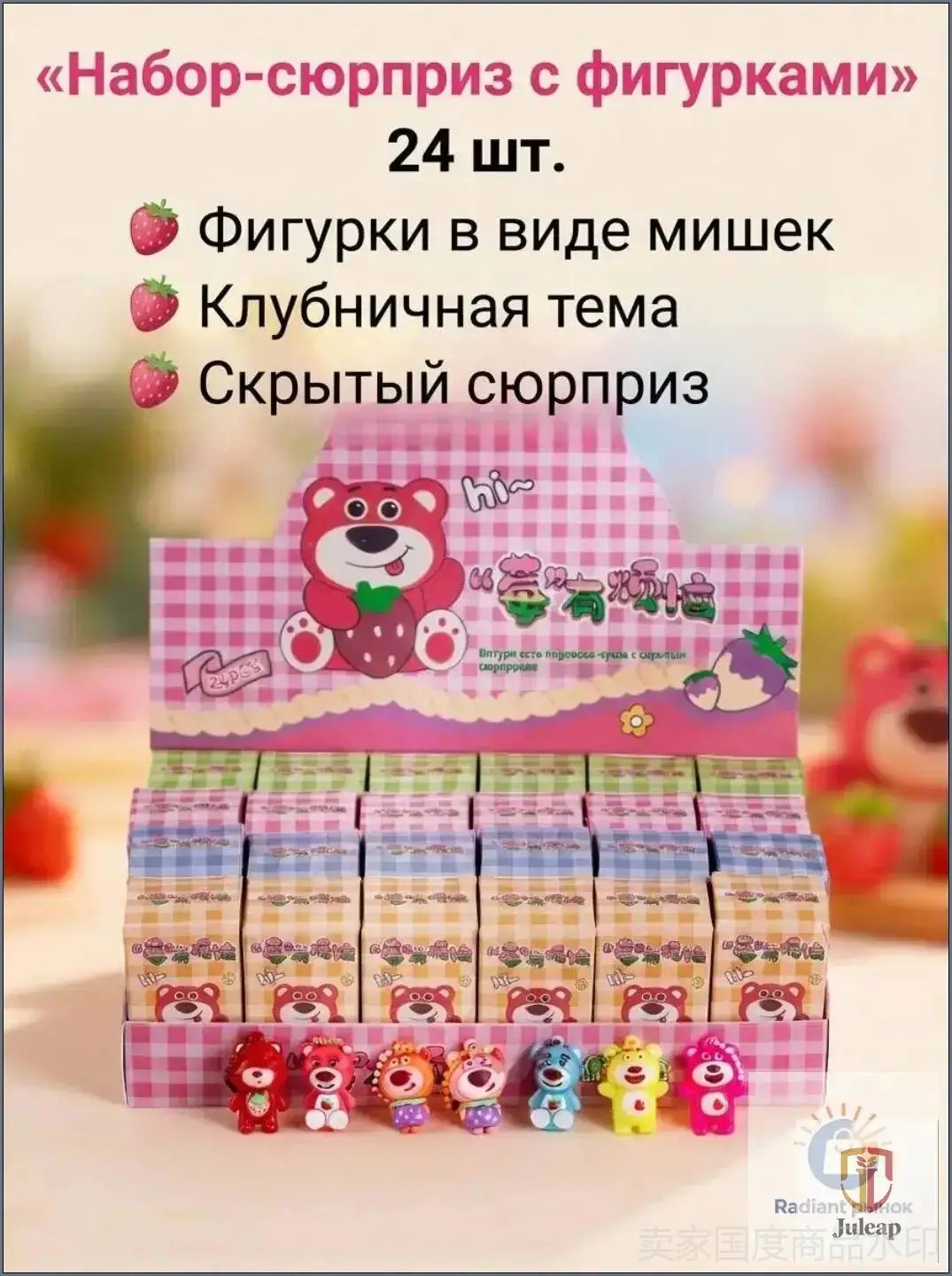Эксклюзивный набор из смолы в виде 24 ячеек с тематическими розовыми медвежатами