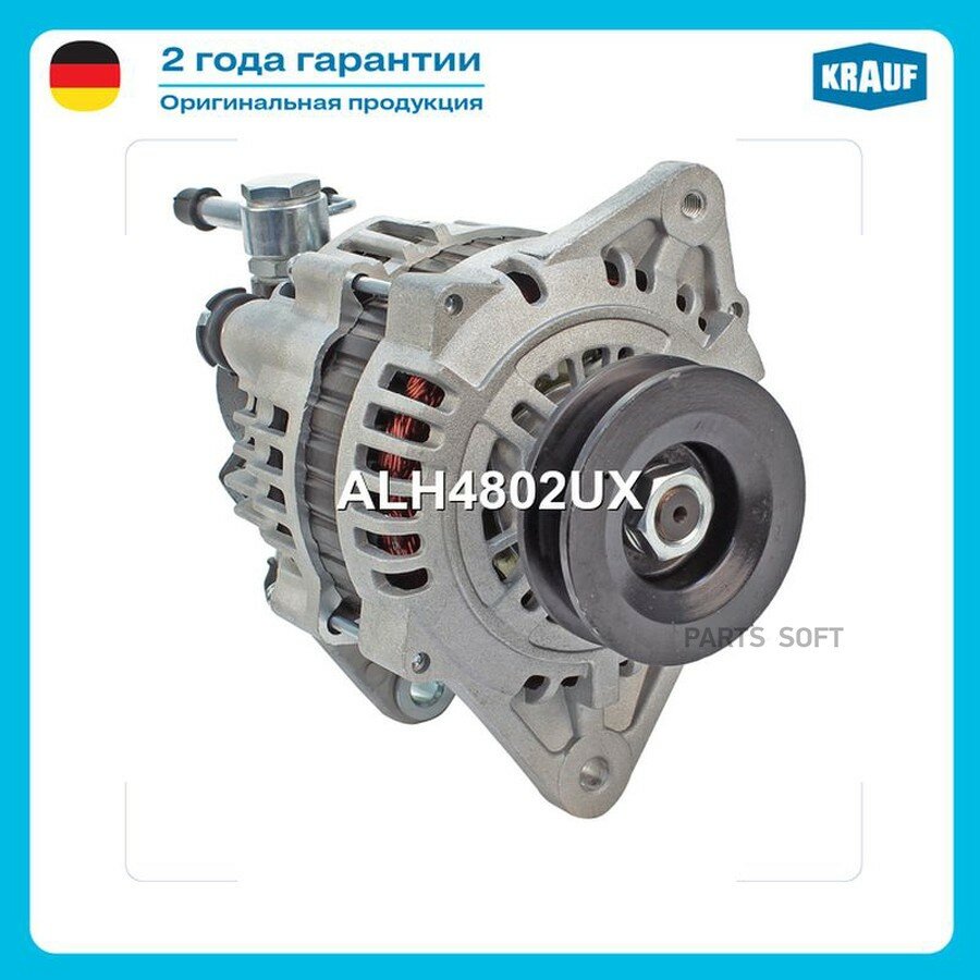 Генератор от официального дистрибьютора, KRAUF, артикул ALH4802UX