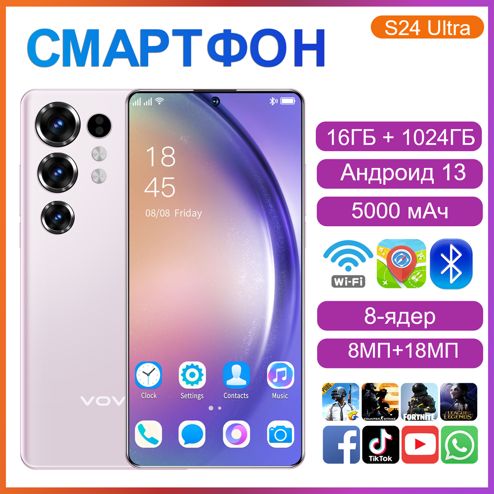 Новый телефон 1 тб памяти S24 Ultra 6.74“FHD+ 16GB RAM, 5000 мАч 120 Гц , Защита IP54，фиолетовый