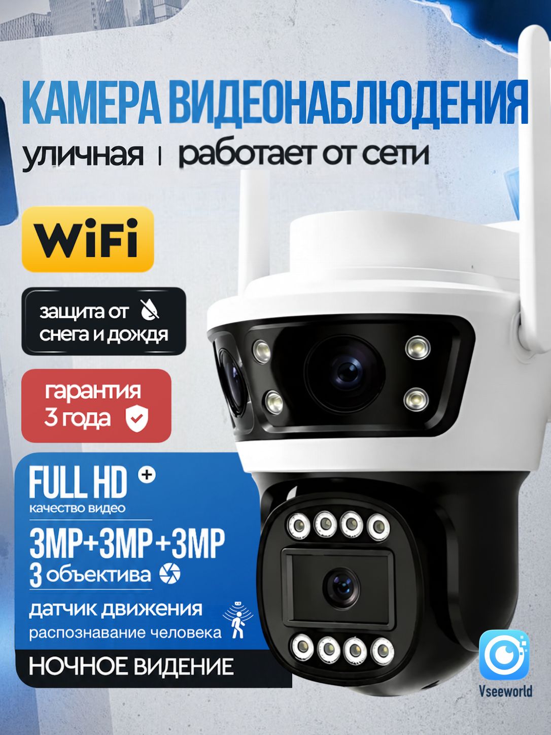 Камера видеонаблюдения wifi уличная Appix с тремя объективами, 9 МП, видеокамера беспроводная