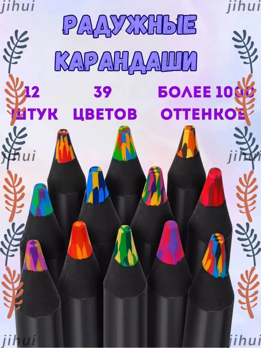 Набор карандашей, вид карандаша: Цветной, 12 шт.