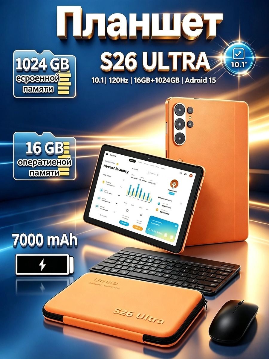 Umiio Планшет аккумулятор 7000 мАч, с клавиатурой, 10.1" 16 ГБ/1024 ГБ, разноцветный
