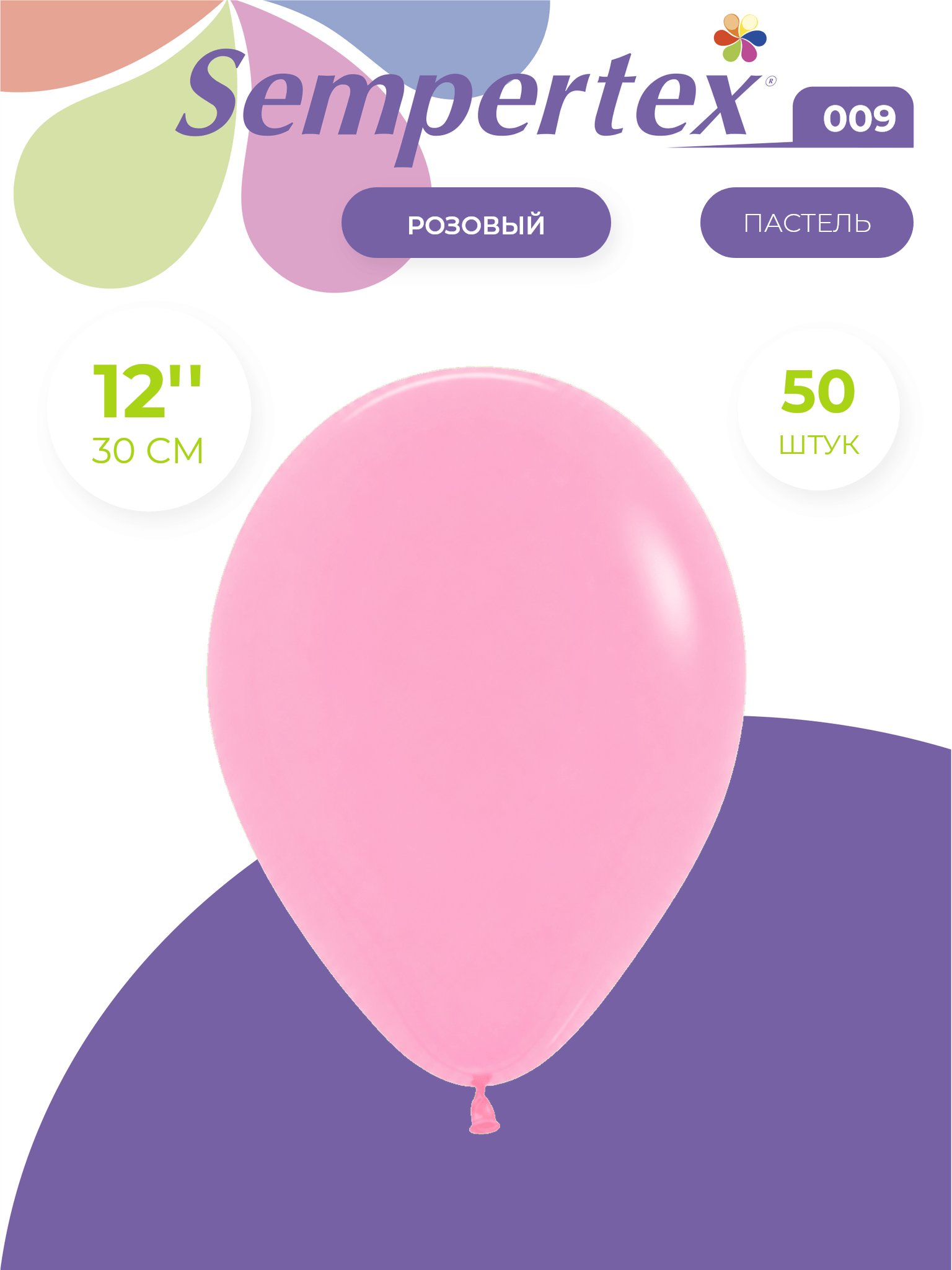 Воздушные шары Розовый 009, пастель, 30 см, 50 шт.