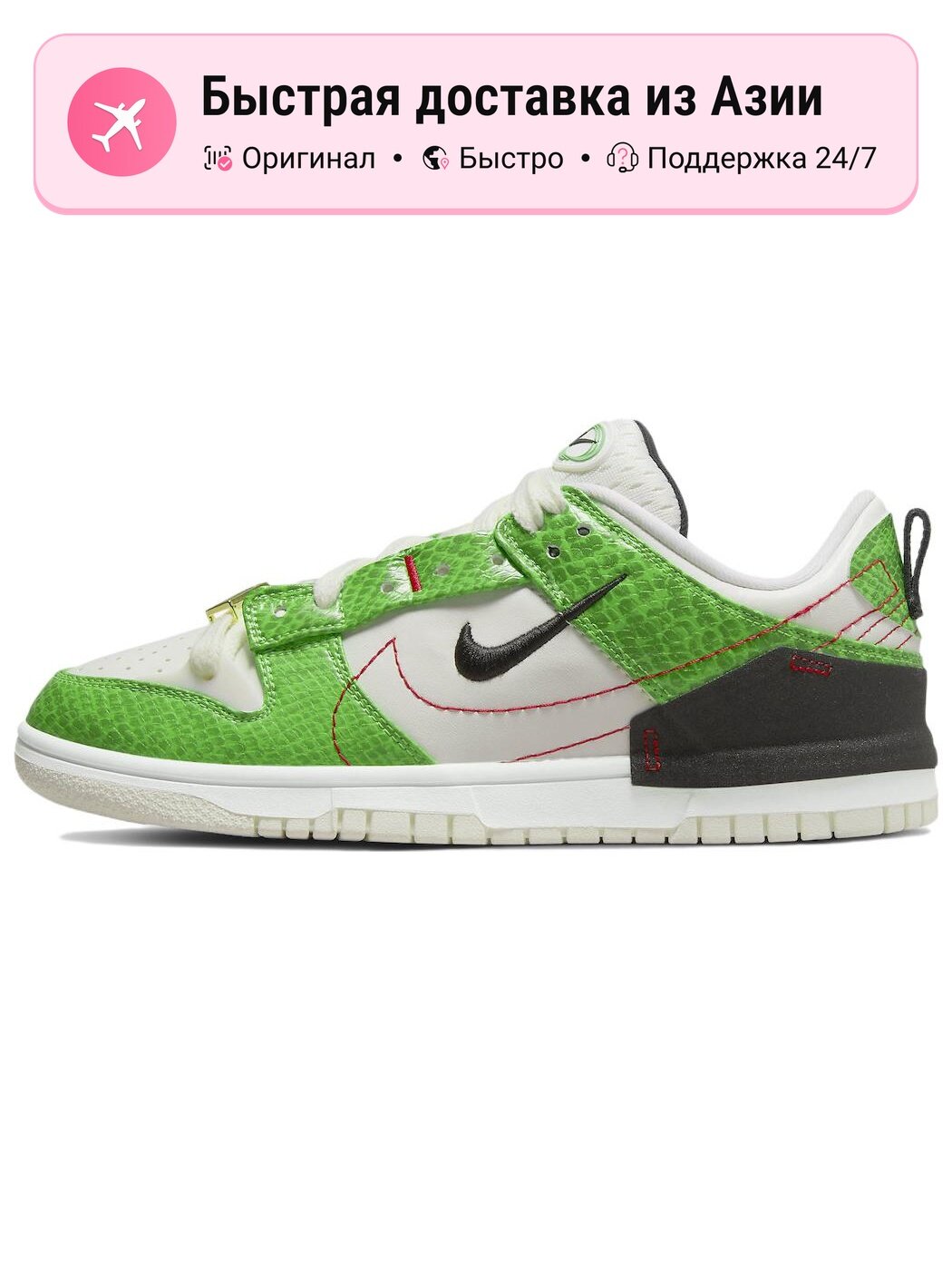 Кроссовки NIKE Dunk Low Disrupt 2