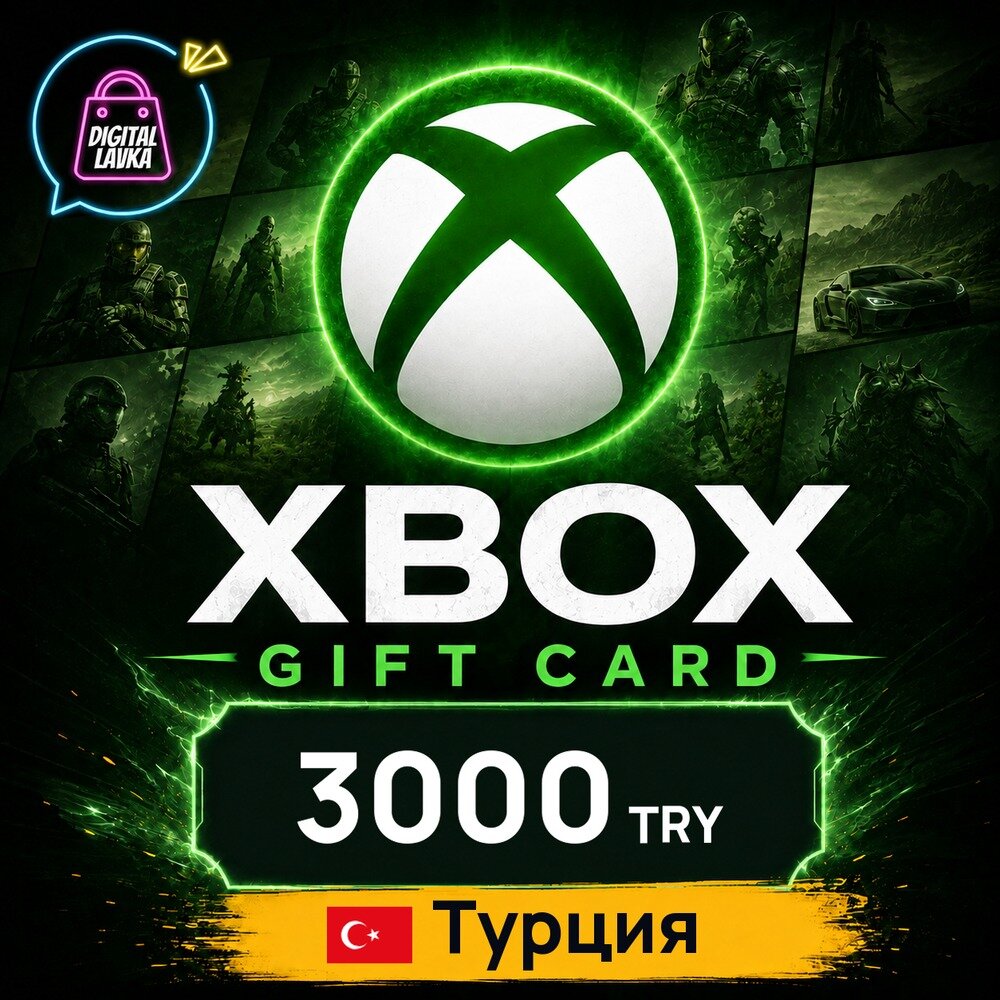 Xbox Gift Card Турция · TRY 3000 — карта оплаты, цифровой код пополнения счёта, моментальная доставка
