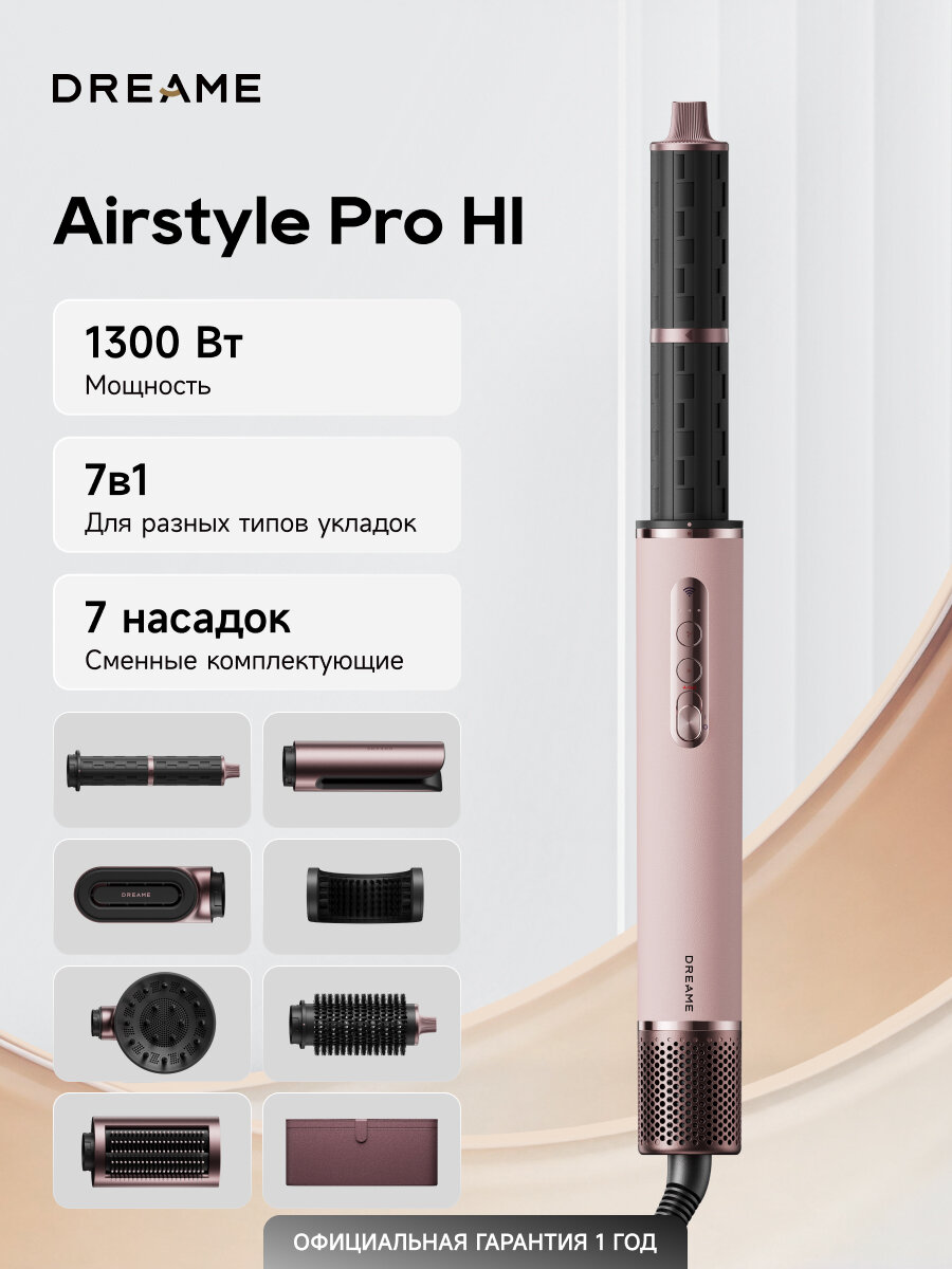 Dreame AirStyle Pro HI — Умная система стайлинга: 8 насадок, AI-точность и салонный результат