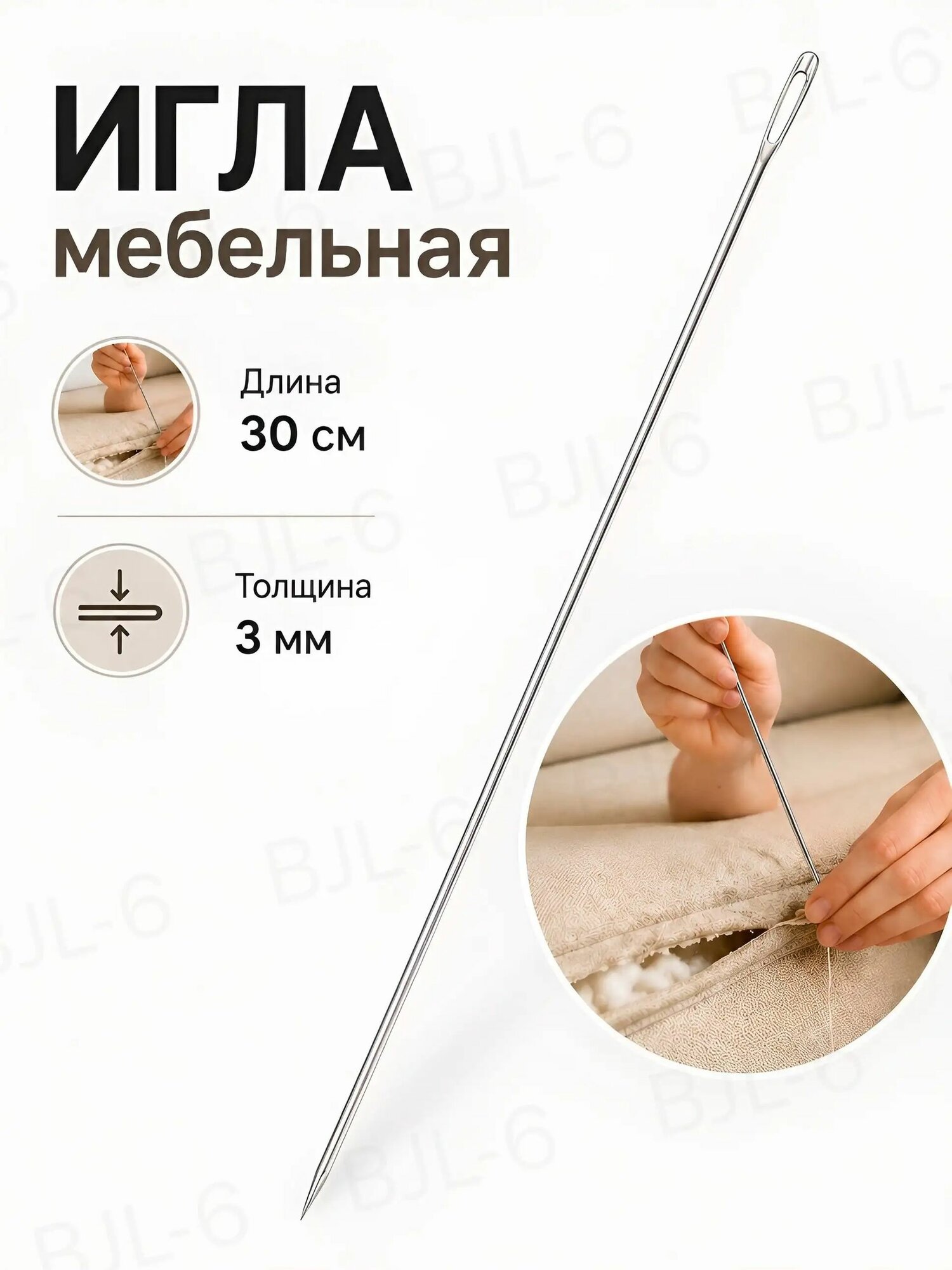 Иглы Для шитья, 1 шт.