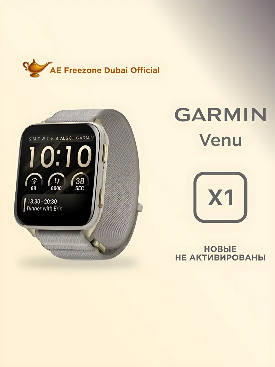Garmin Смарт-часы Venu X1, Soft Gold with Titanium Caseback and French Gray Nylon Band