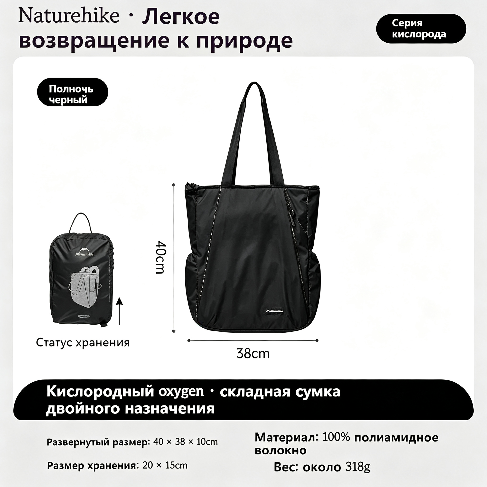 Naturehike Складная сумка-тоут двойного назначения Oxygen серии Oxygen，два способа ношения，40X38X10CM CNK2450XB025