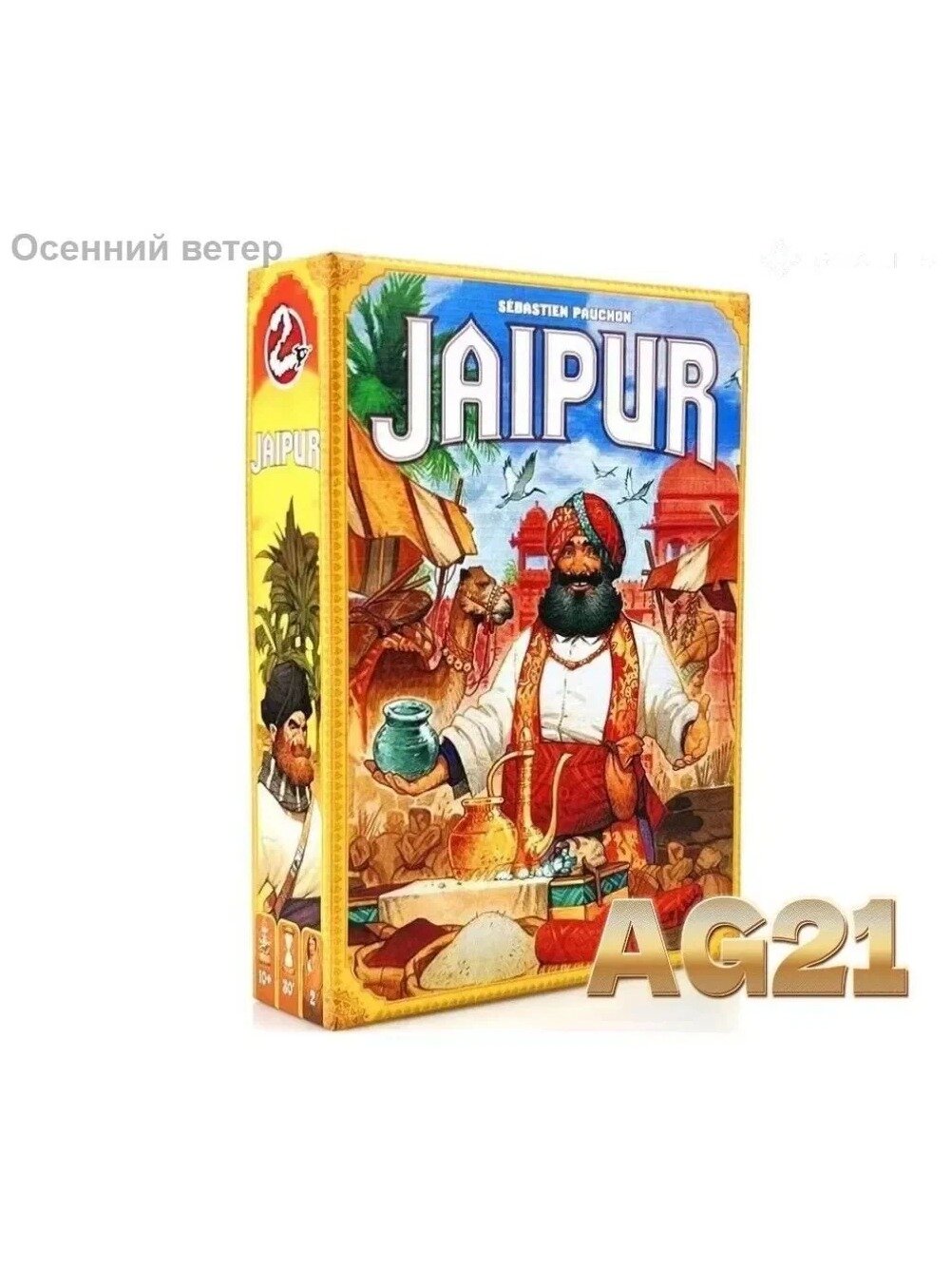 Настольная игра для двоих Jaipur (Джайпур) 2009 (7.5/10*) языконезависимая