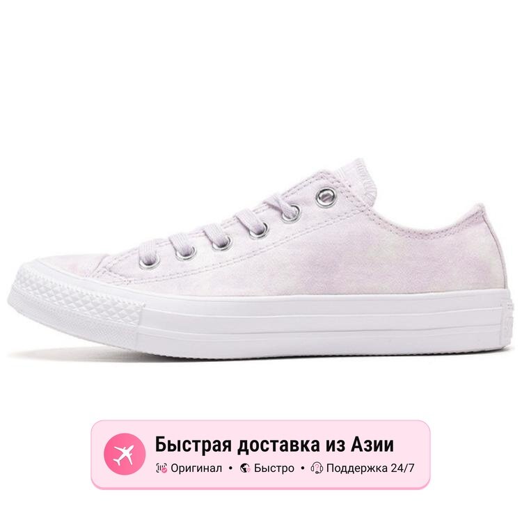 Кроссовки Converse Ctas Ox