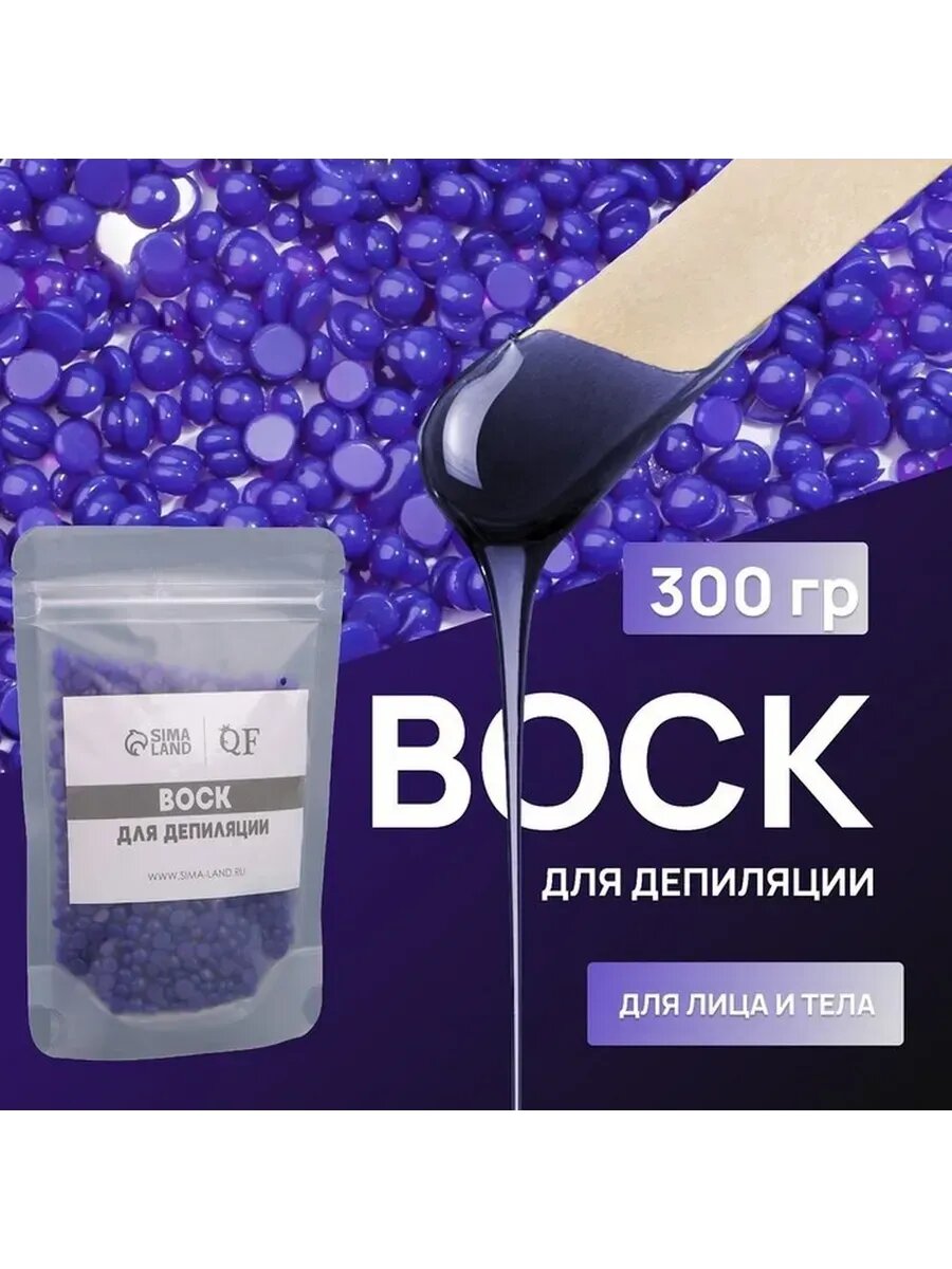 Индиго Воск для депиляции в гранулах 300 г