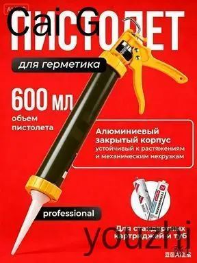 Пистолет для герметика Механический, 600 мл, Закрытый