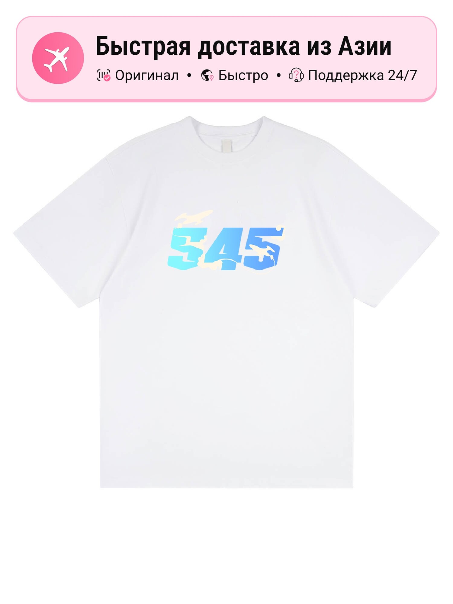 Футболка S45 S45