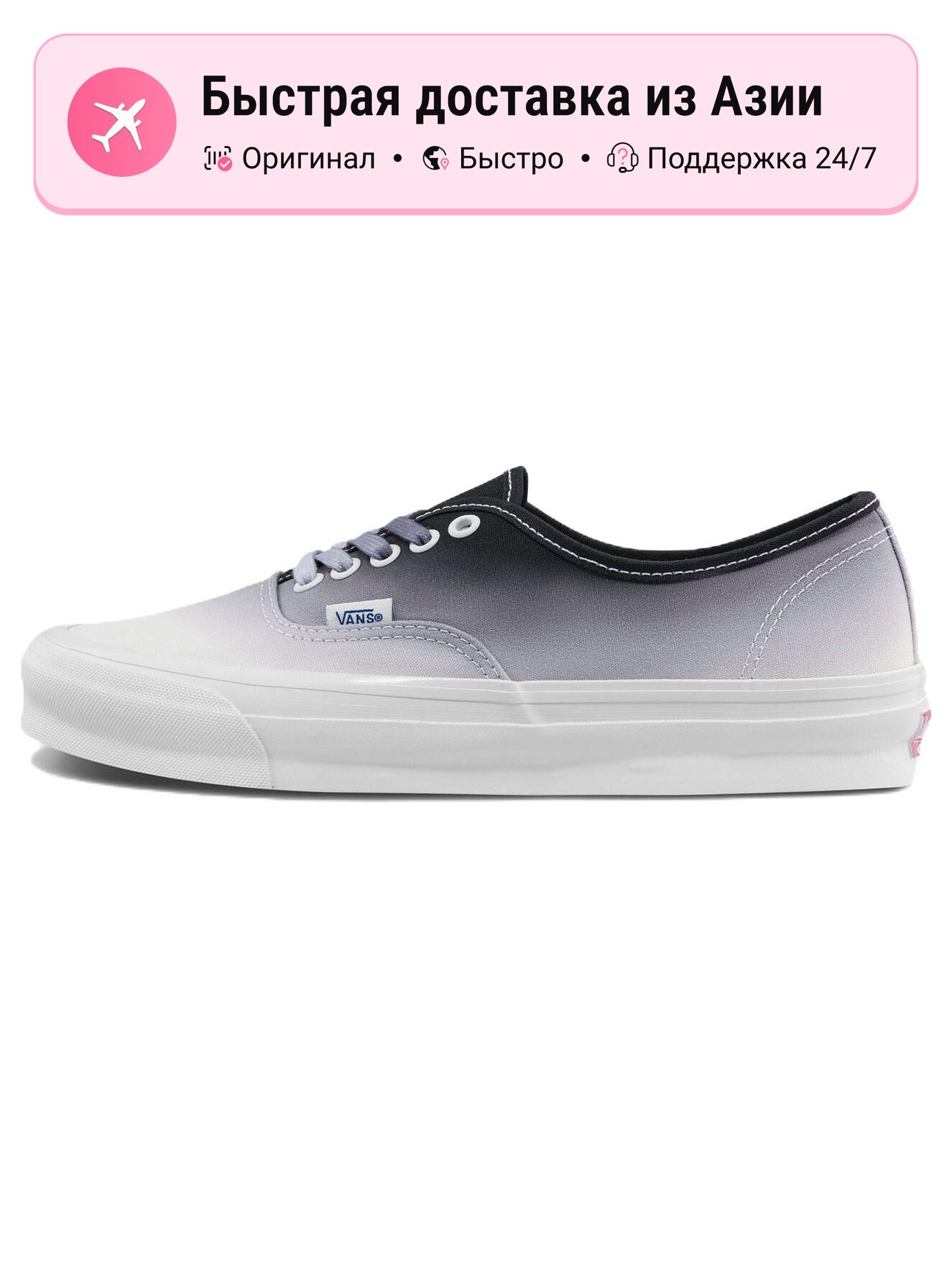 Кроссовки VANS Authentic LX Dip Dye