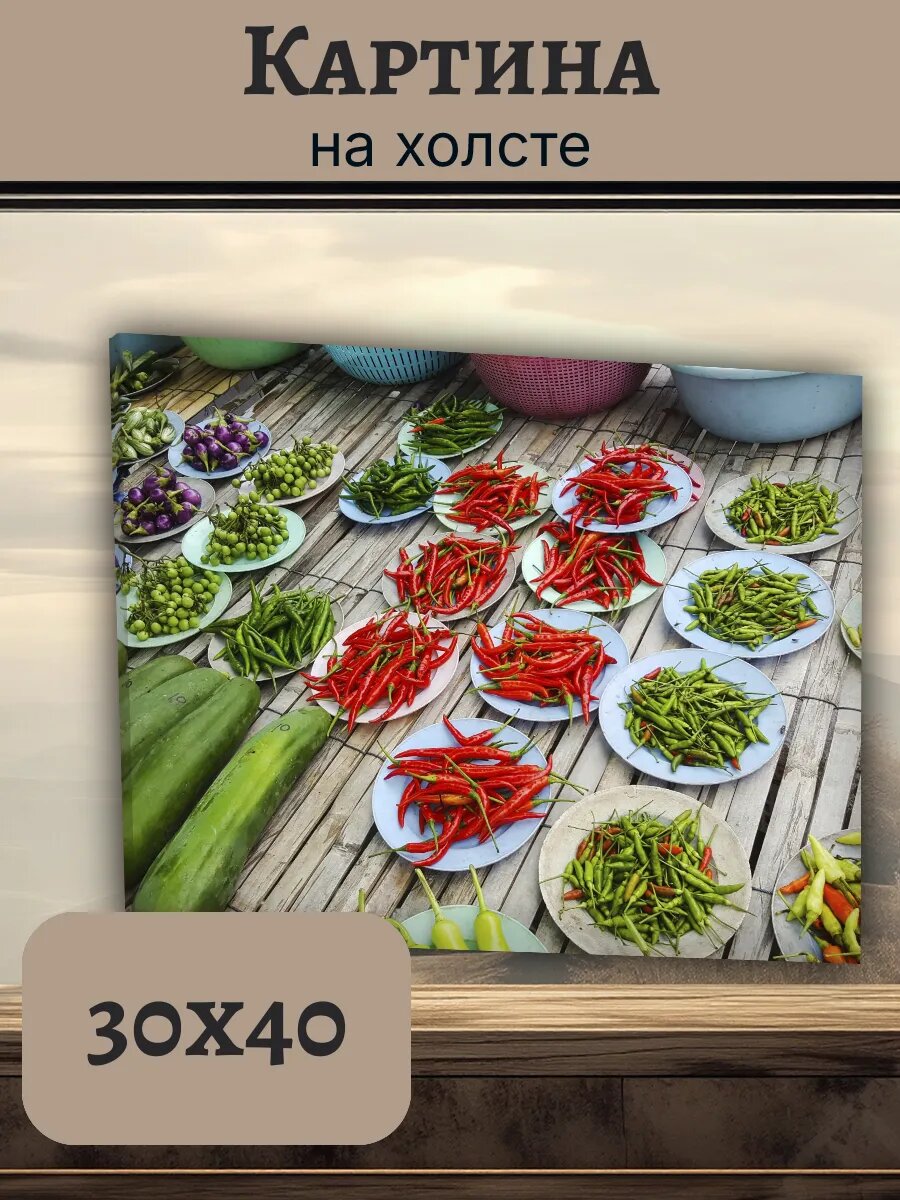 Картина Постер Таиланд Тай 30x40 овощи Рынок