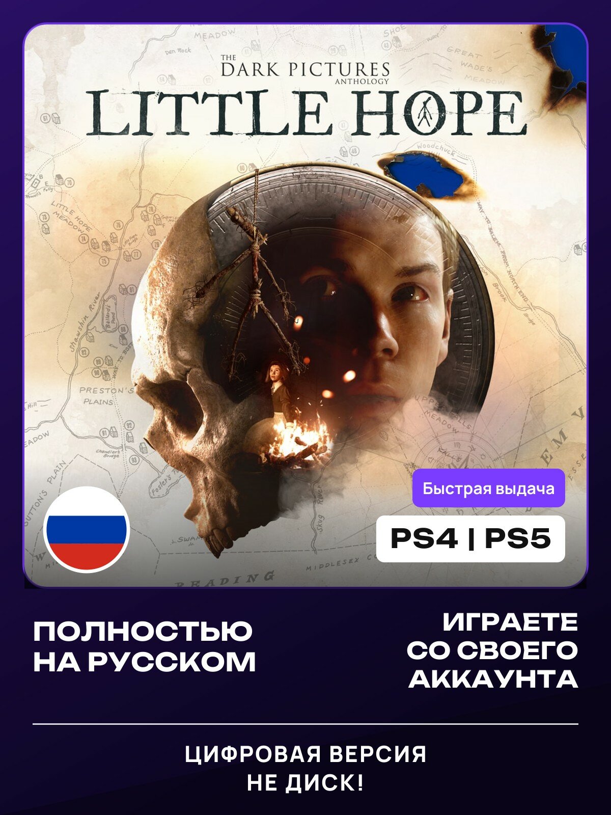 Игра The Dark Pictures: Little Hope для PlayStation PS4, PS5