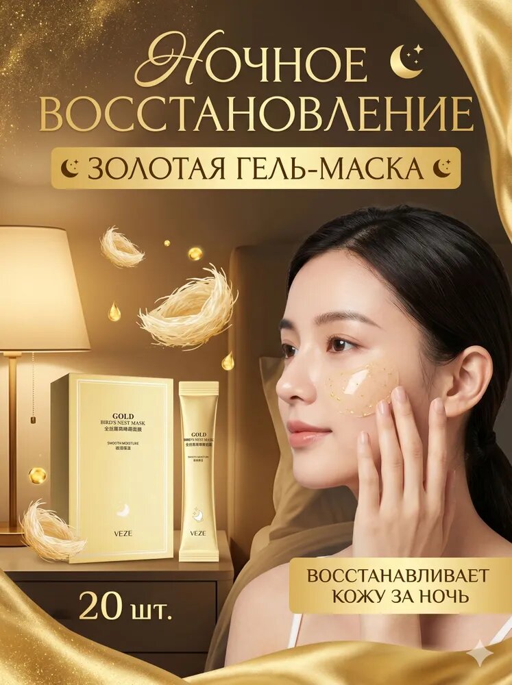 SADOER Маска косметическая