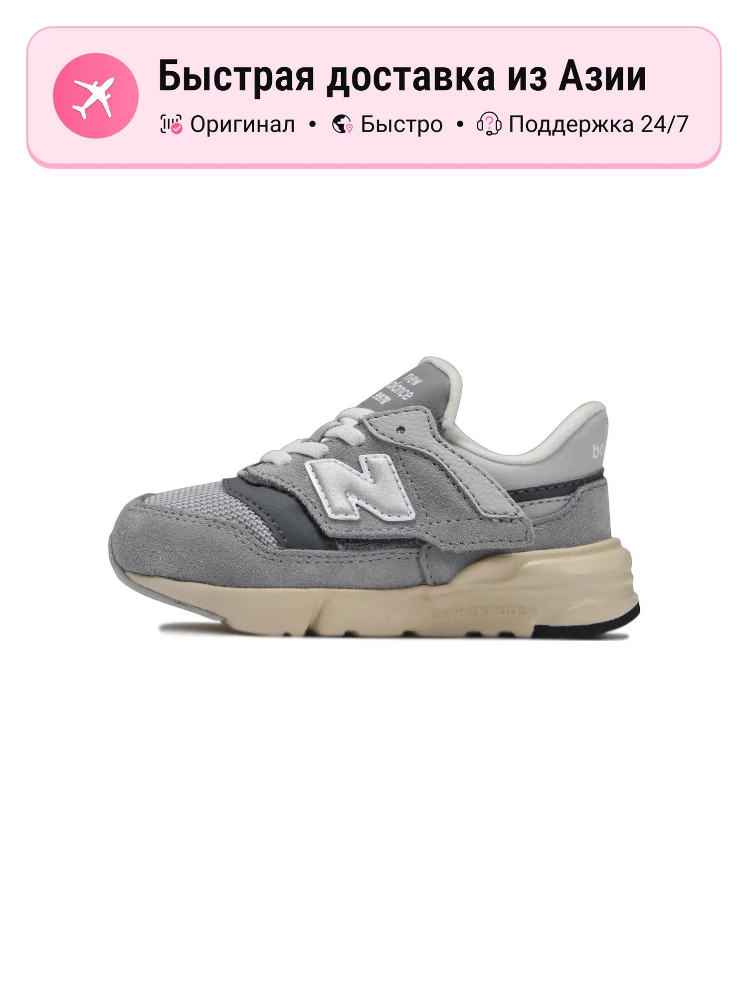Кроссовки New Balance Advantage