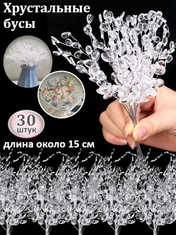 Ветка, шишка декоративная 30 шт