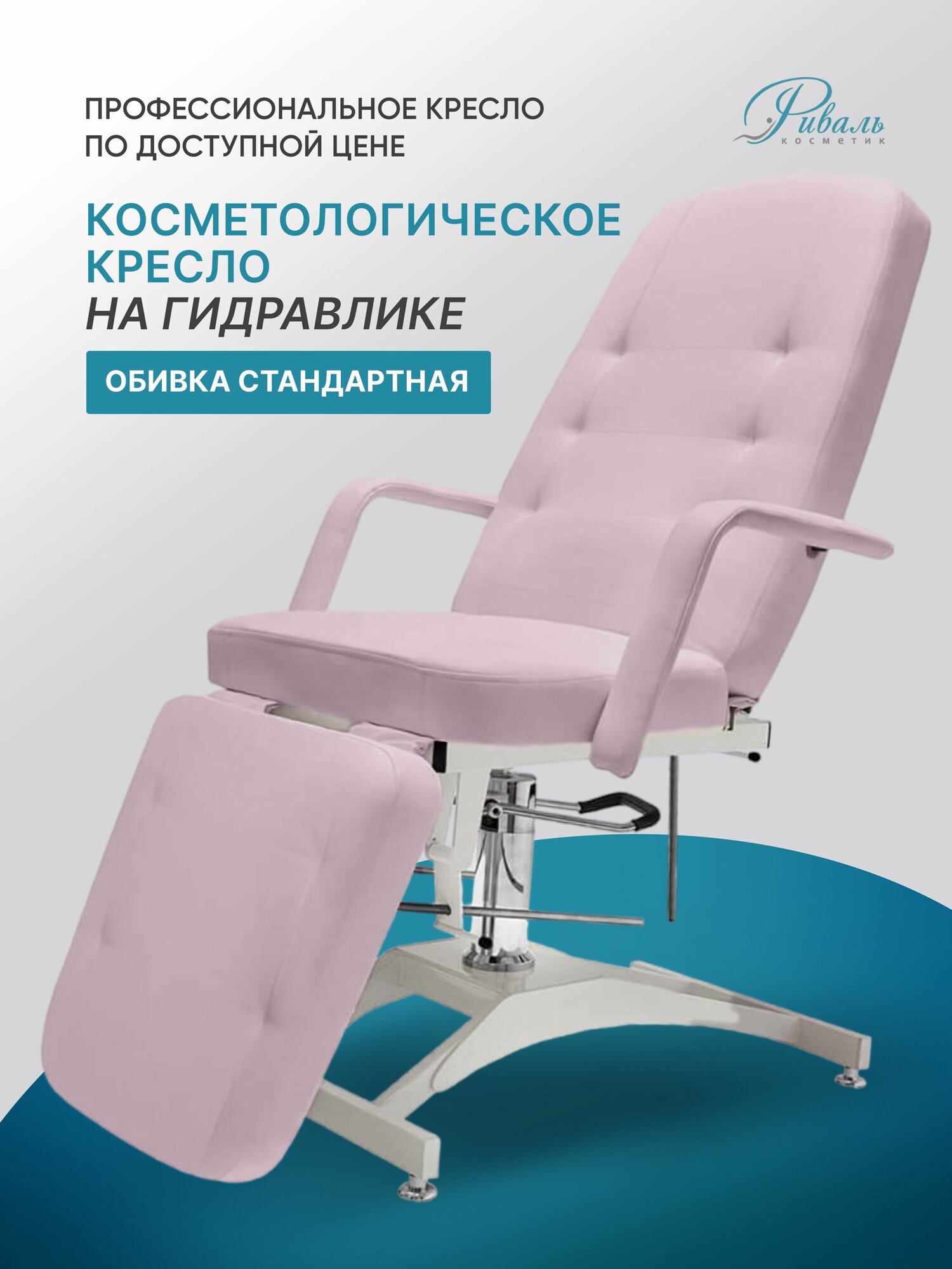 Кушетка "Гармония" цвет лаванда, обивка Стандарт