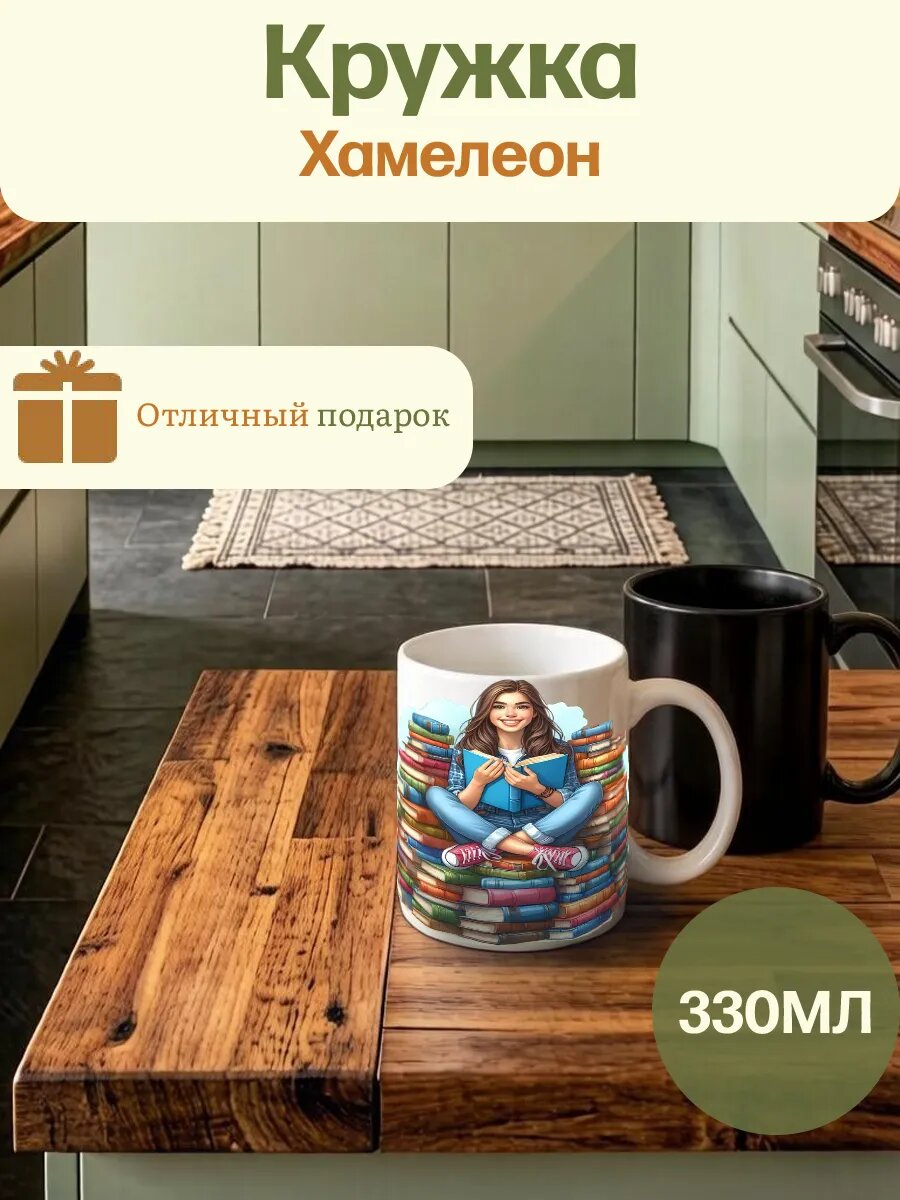 Кружка Хамелеон Мечта Деньги Успех Money Девушка