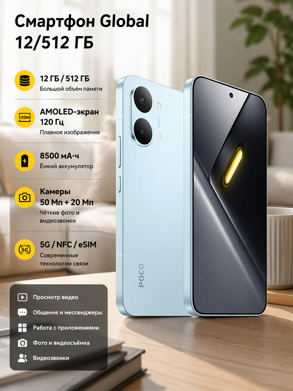 Смартфон Global 12/512 ГБ, экран AMOLED 120 Гц, камера 50 Мп, батарея 8500 мА·ч, синий цвет
