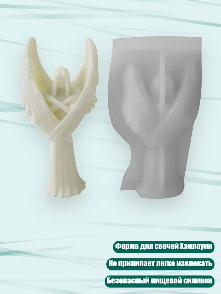 Хэллоуин форма для свечей Темная Богиня