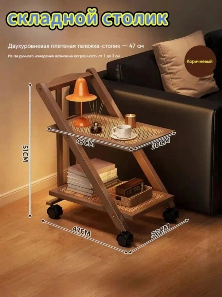 Журнальный стол 32х47х51 см, коричневый, МДФ, на колесиках, 2 полки