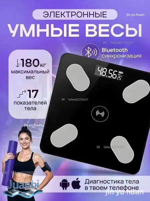 Bosch Напольные весы IvX5ay_ob_aNwY, нагрузка 184.1 кг, точность 99 г