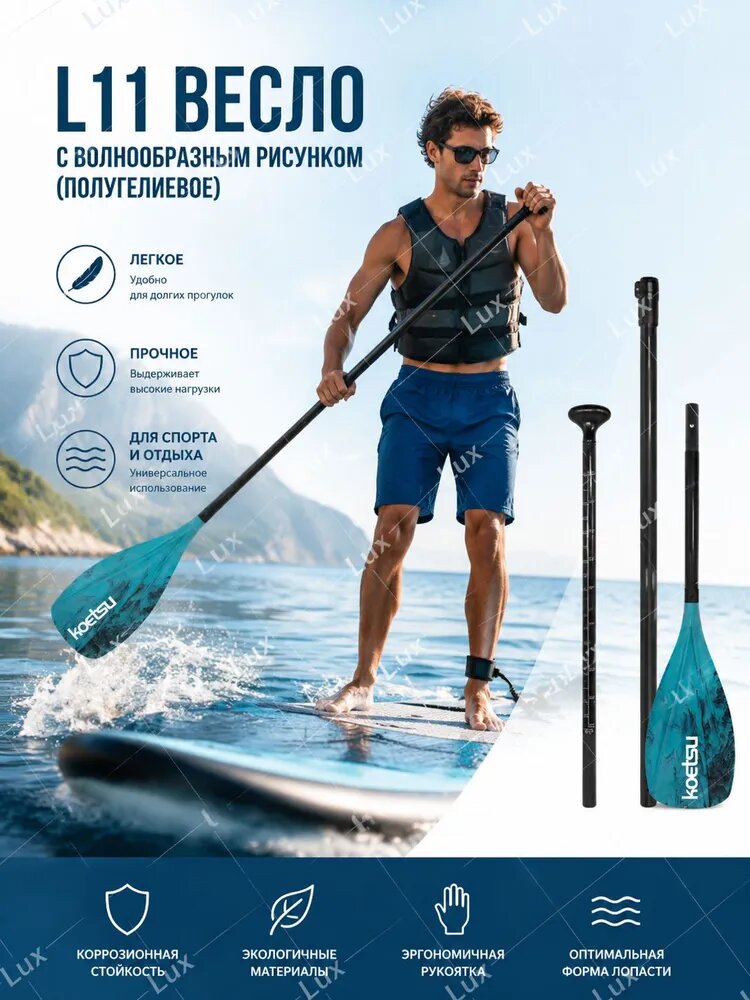 Koetsu Весло для SUP-доски