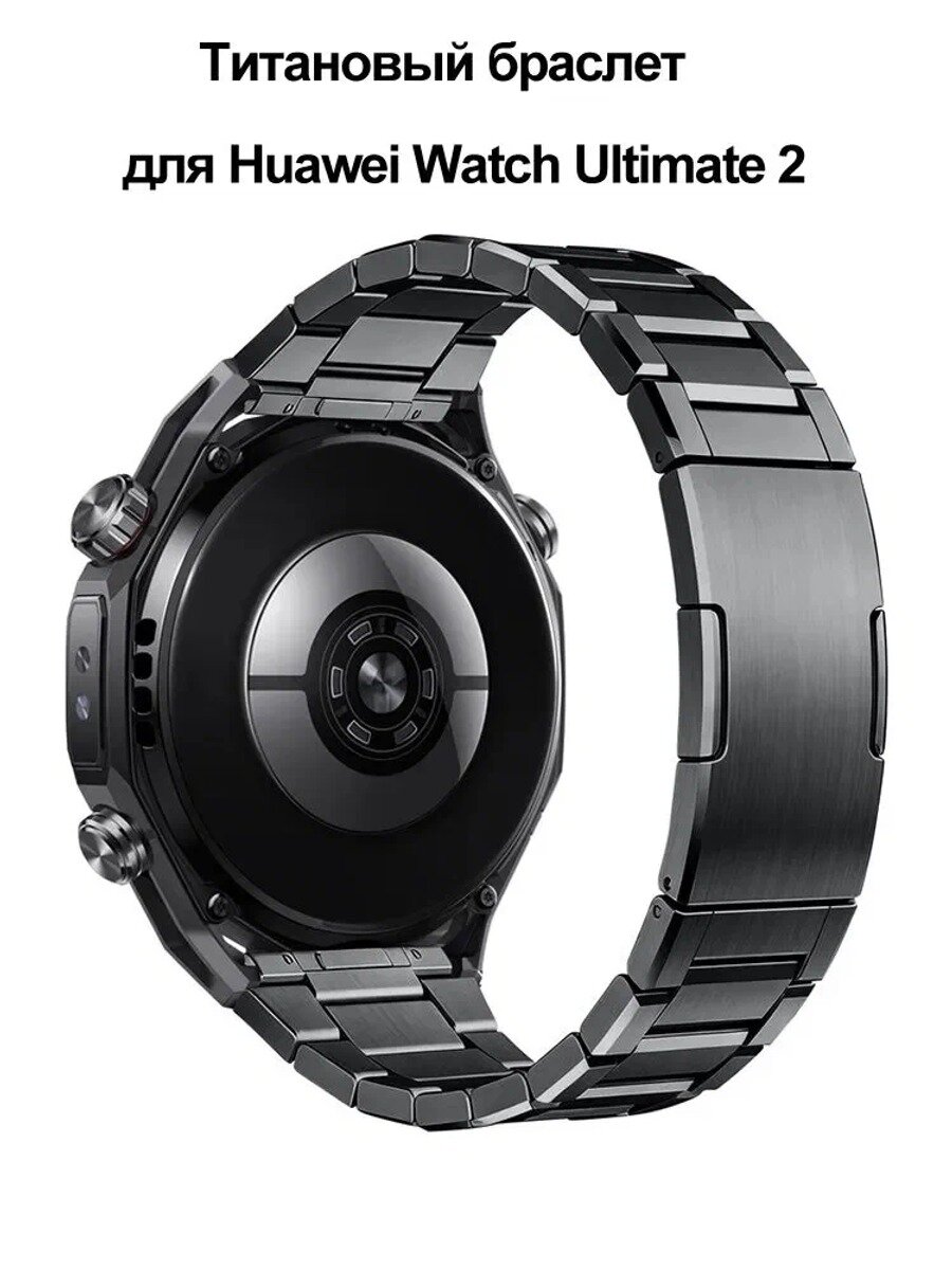 22 мм Титановый браслет для Huawei Watch Ultimate2, Ultimate, GT6 Pro Титановый Ремешок