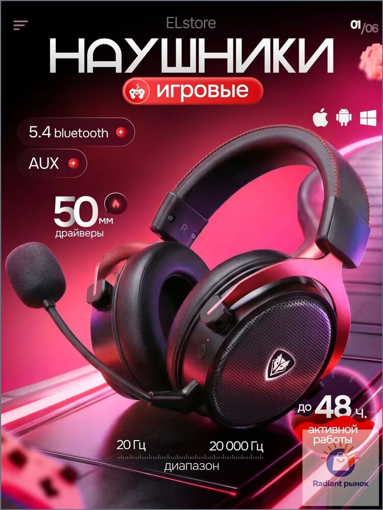 Наушники с микрофоном, Bluetooth, USB Type-C, черный