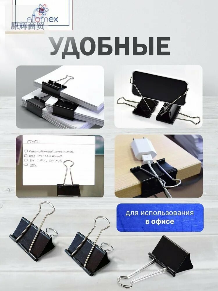 Зажим для бумаги 60 мм, Черные канцелярские пружинные зажимы для скрепления документов, 6 шт.