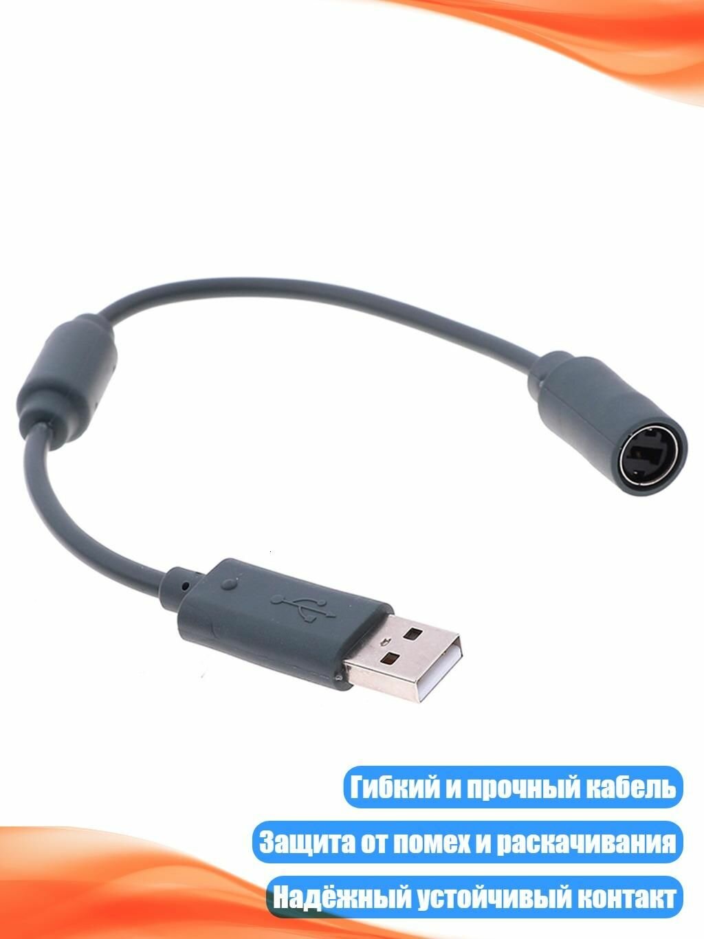 Замена USB-адаптера для геймпада Xbox 360