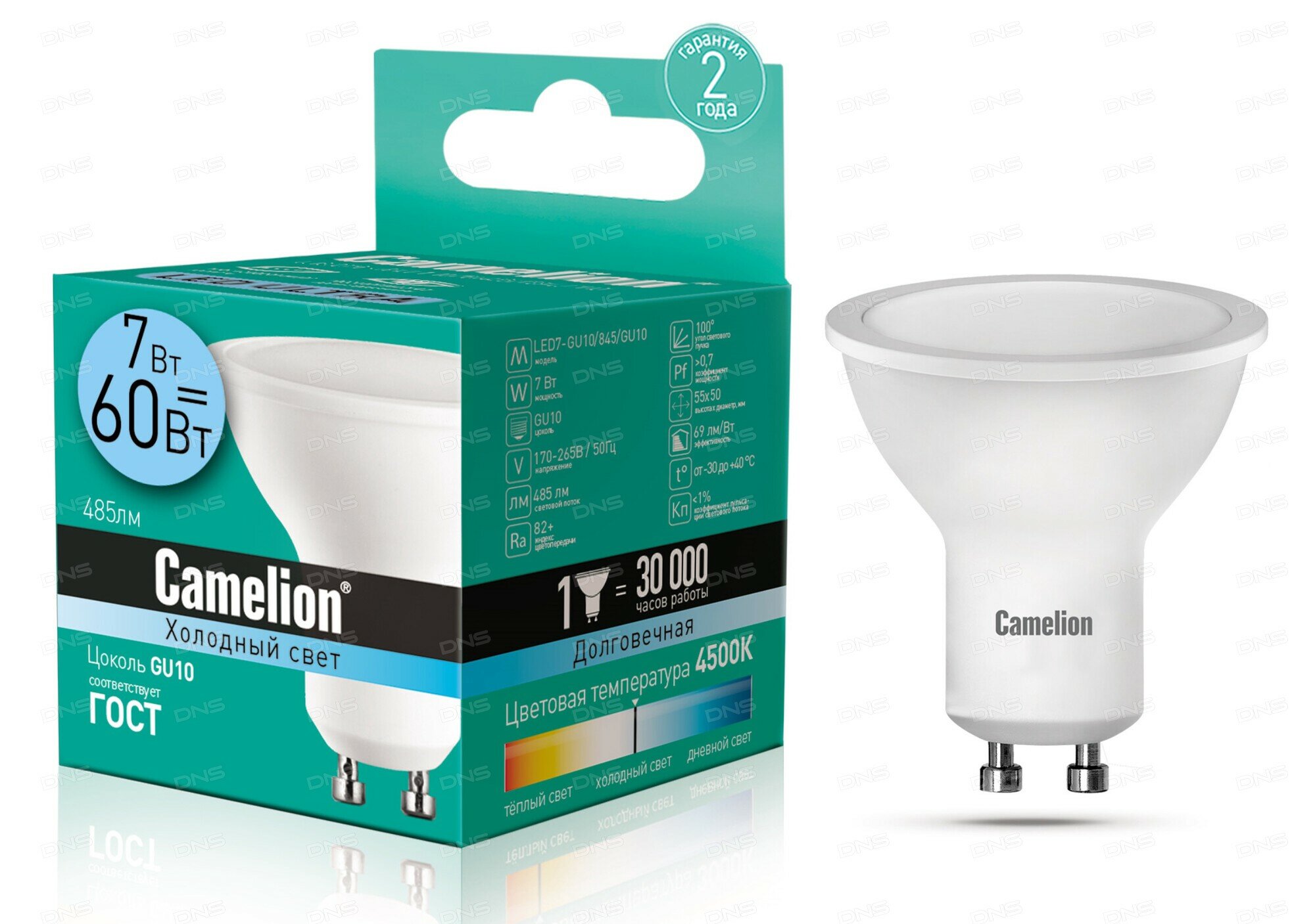 Лампа светодиодная Camelion LED GU10-7w-845-GU10