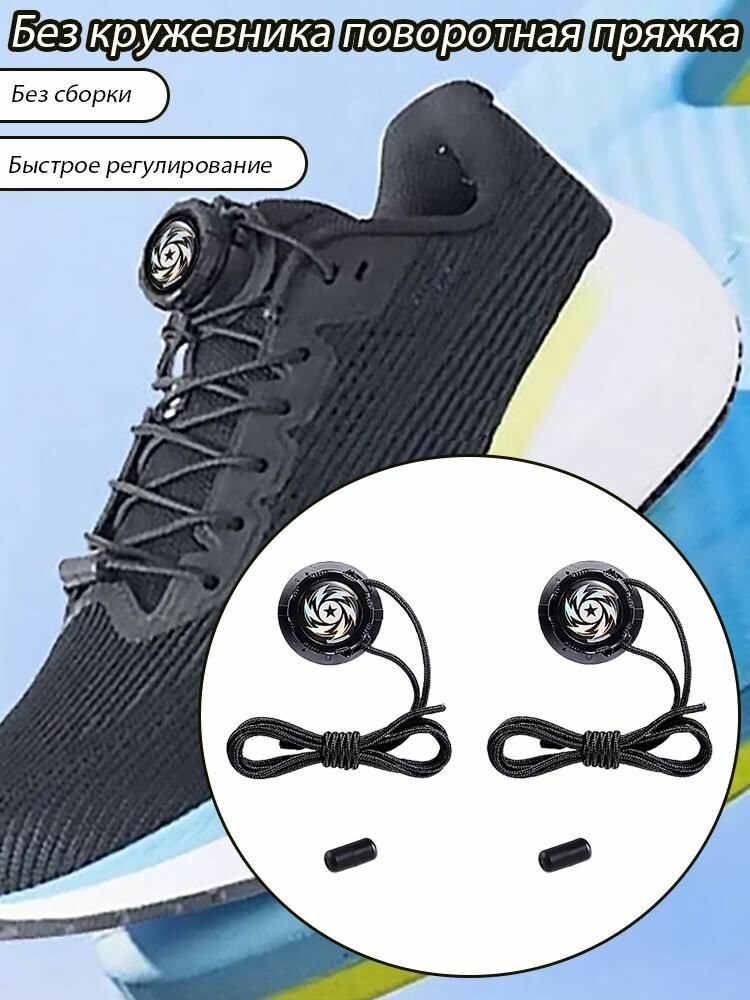 Шнурки 1 шт