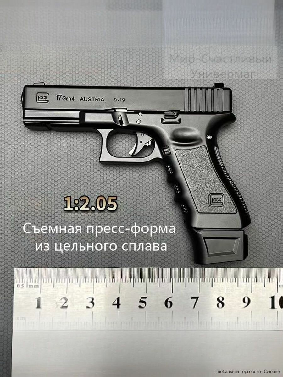 Пистолет G17+hard bullet орбиз гидрогелевый стреляющий гелевыми шариками - орбизами ORBEEZ / Детское игрушечное оружие