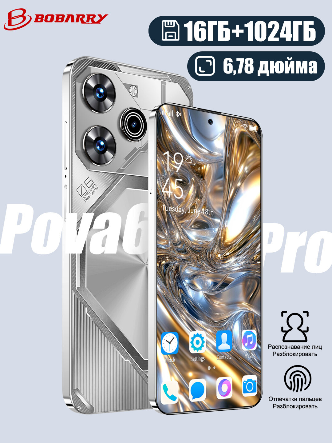Смартфон Pova 6 Pro, 6.78', 16ГБ/ 1ТБ, 32 Мп + 108 Мп, 3 камеры, 8000 мАч, 5G LTE, GPS, 2 SIM.
