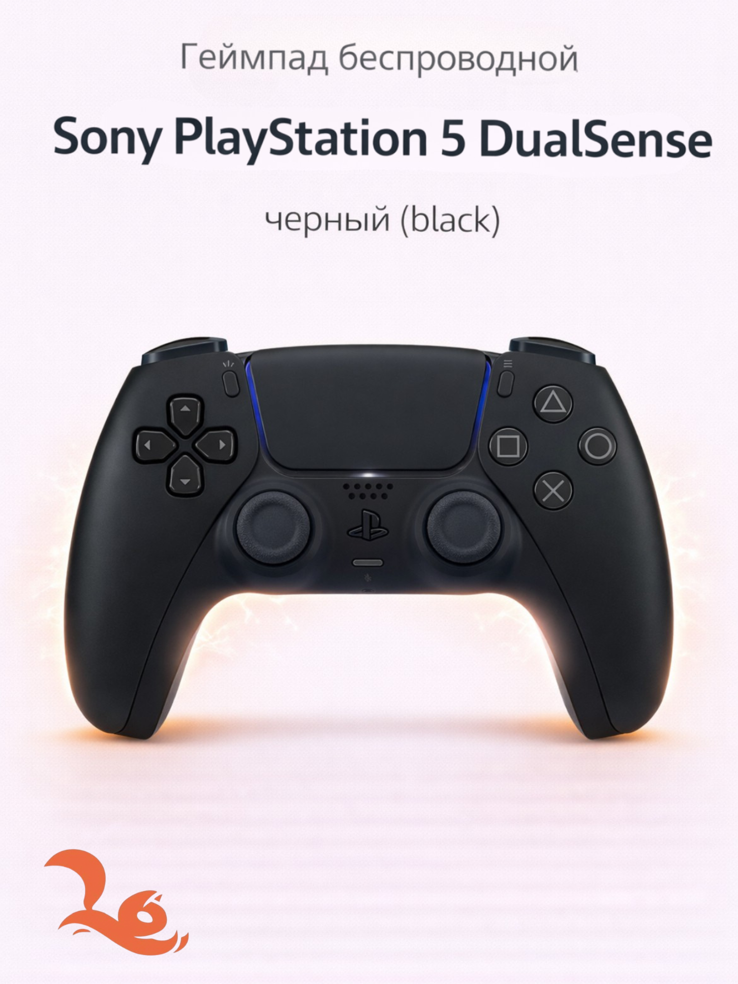 Геймпад Sony PlayStation DualSense для PS5, беспроводной, черный