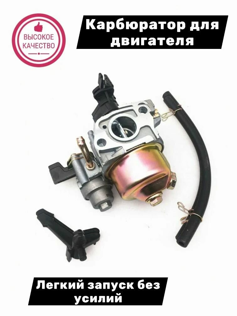 Карбюратор для культиватора Elitech КБ 70