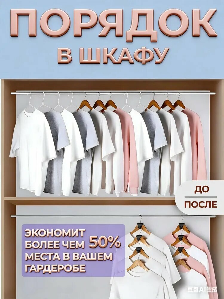 Вешалка плечики — фото 1