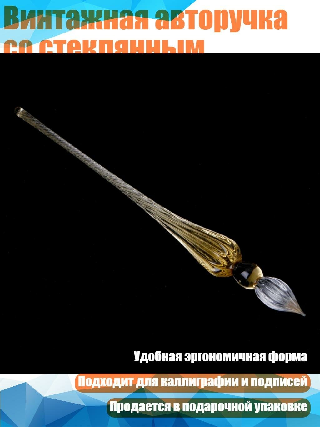 Винтажная авторучка со стеклянным резервуаром, Оранжевый