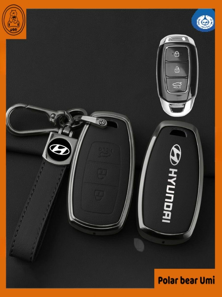 Чехол для автомобильного ключа Hyundai I20 Creta Elantra Ix35 Santa Fe Kona Lavida Verne — цинк и кожа, защита 360°